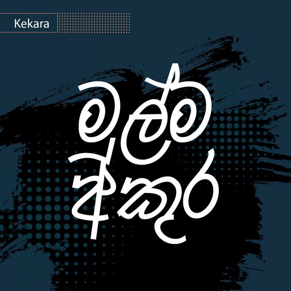 Kekara - KEKOFONT