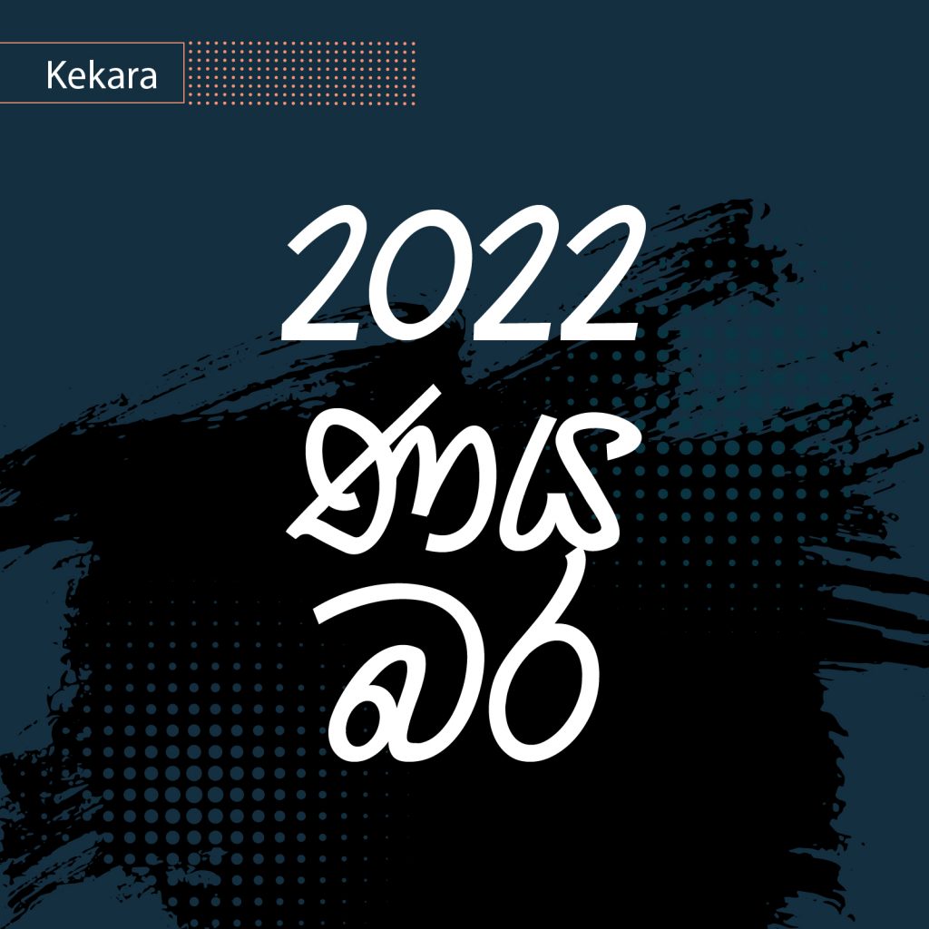 Kekara - KEKOFONT