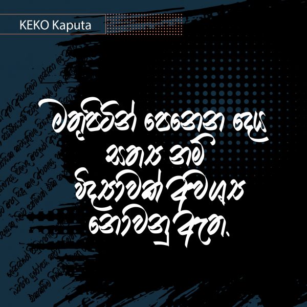 KEKO Kaputa - KEKOFONT