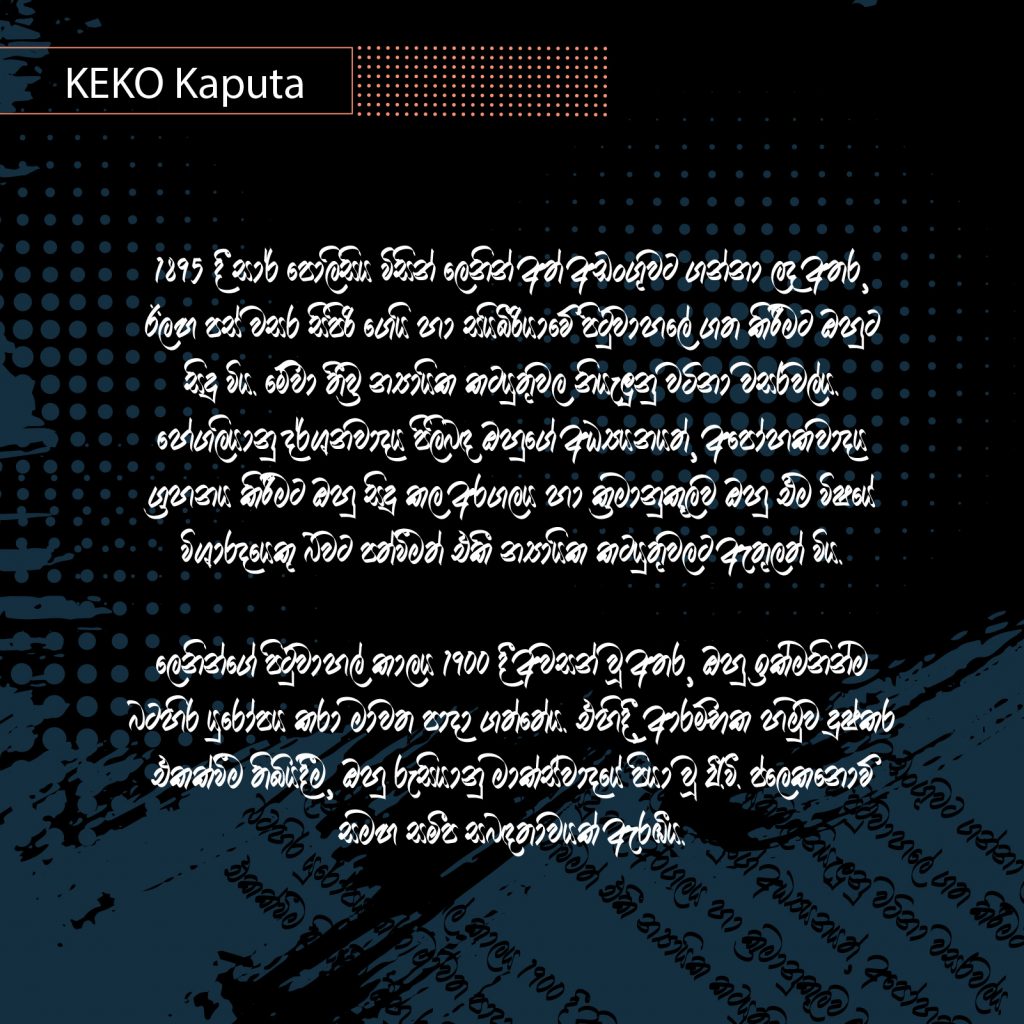 KEKO Kaputa - KEKOFONT